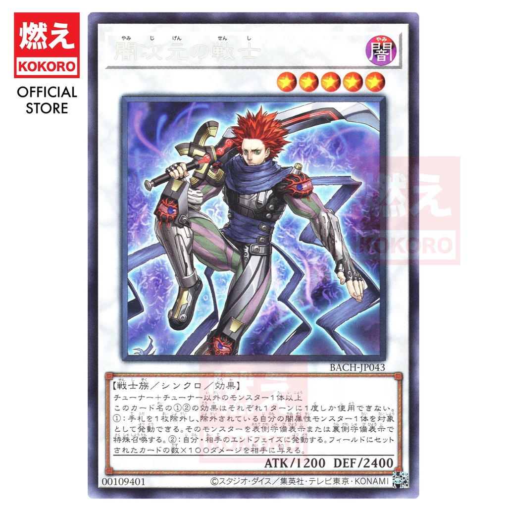 YUGIOH CARD Dark Dimension Warrior BACH-JP043 R [KOKORO 游戏王] [战士] [暗] | Shopee Malaysia