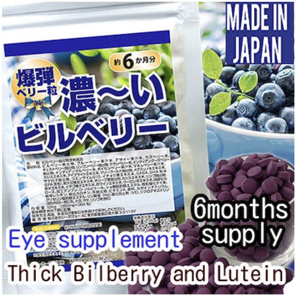 ready stock in malaysia Made in Japan supplement Eye Supplement 6months ...
