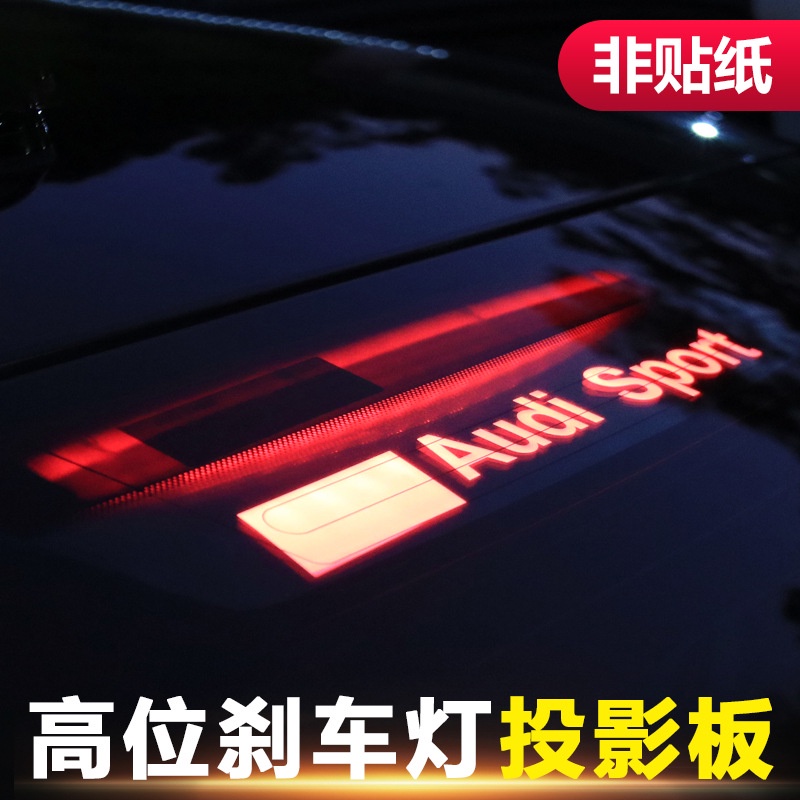 Audi brake light stickers 17-19 models A3 A4 A6 rear tail light ...