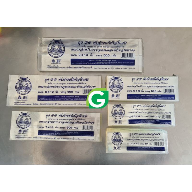 IPP Transparent Plastic Bag / Cookies Bag 500gm | Shopee Malaysia