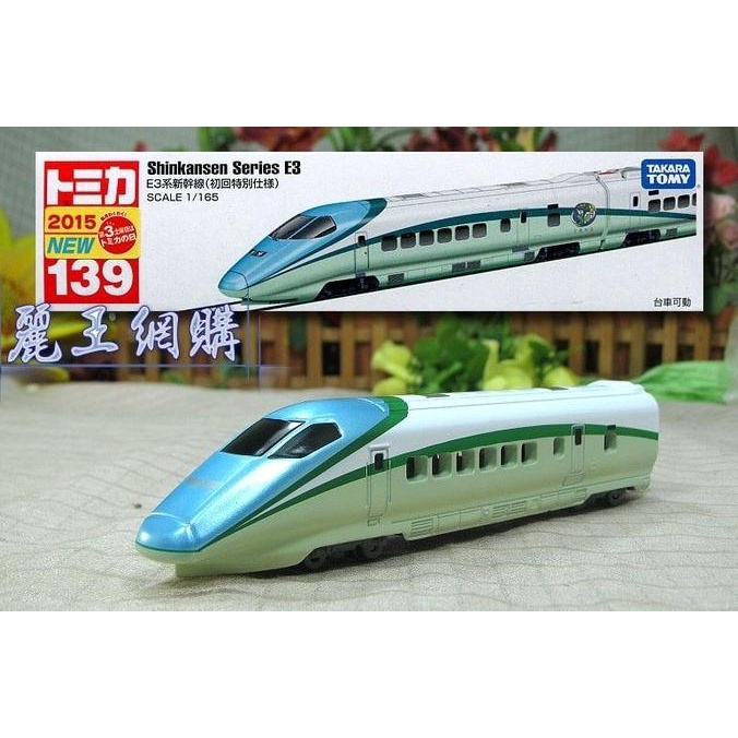 Miniature Train Tomica Long 139 Shinkansen Series E3 Shopee Malaysia