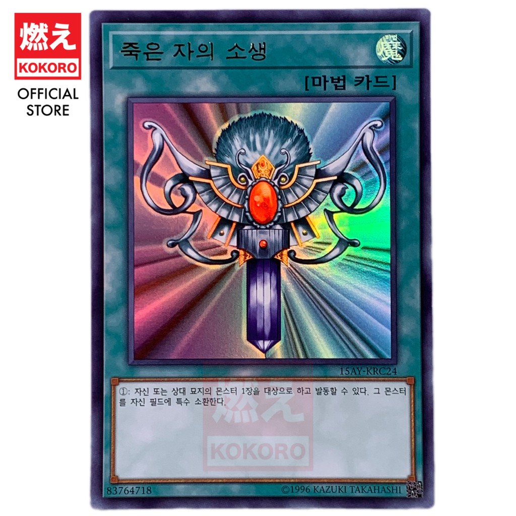 YUGIOH CARD Monster Reborn 死者苏生 15AY-KRC24 UR [KOKORO 游戏王] [魔法] [KOREAN] | Shopee Malaysia