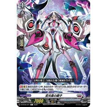 Cardfight Vanguard overDress D-BT05/071 Stepchild of Variable Stars C (JAPAN) | Shopee Malaysia