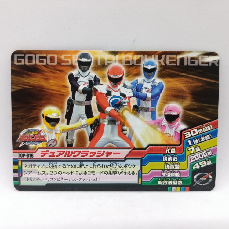 Top Trumps Super Sentai-Power Rangers Heroes Cards (Go-Onger/Boukenger ...
