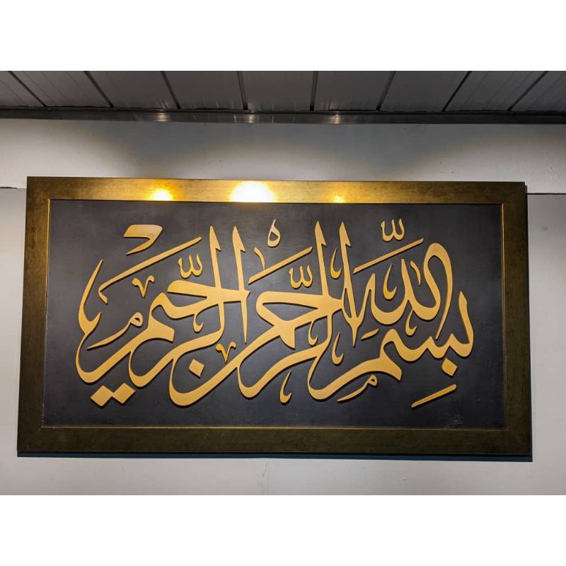 FRAME AYAT ALQURAN MODERN MINIMALIS KONTEMPORARY ISLAMIC DESIGN 3D ...