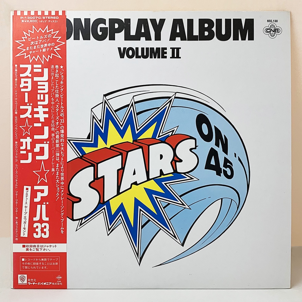 Stars On 45 – Stars On 45 Longplay Album (Volume II) Vinyl Record • LP ...