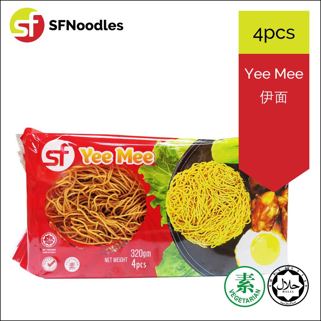 4pcs Yee Mee (Claypot Yee Mee / Yi Mein / Yee Mee Noodles / Fried Yee ...