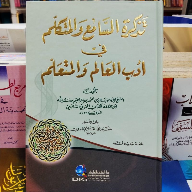 The Book of Manners for Teachers and Students "Tadzkiratus Saami wa ...