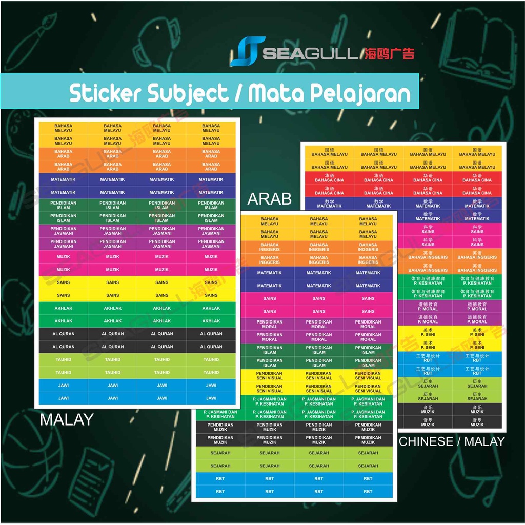 School Subject Sticker 科目贴纸 Label Mata Pelajaran on Exercise Book Text ...