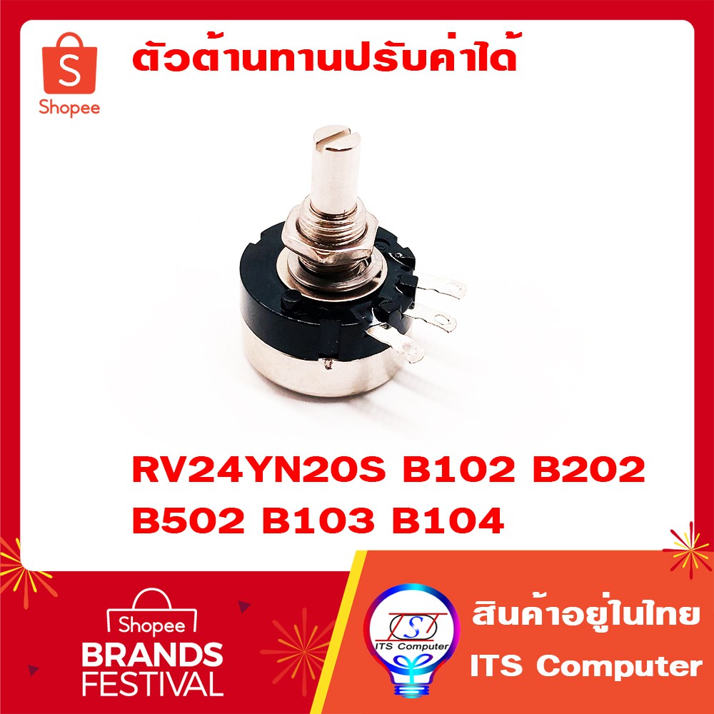 Variable Resistor RV24YN20S Potentiometer VR B102 B202 B502 B103 B104 ...