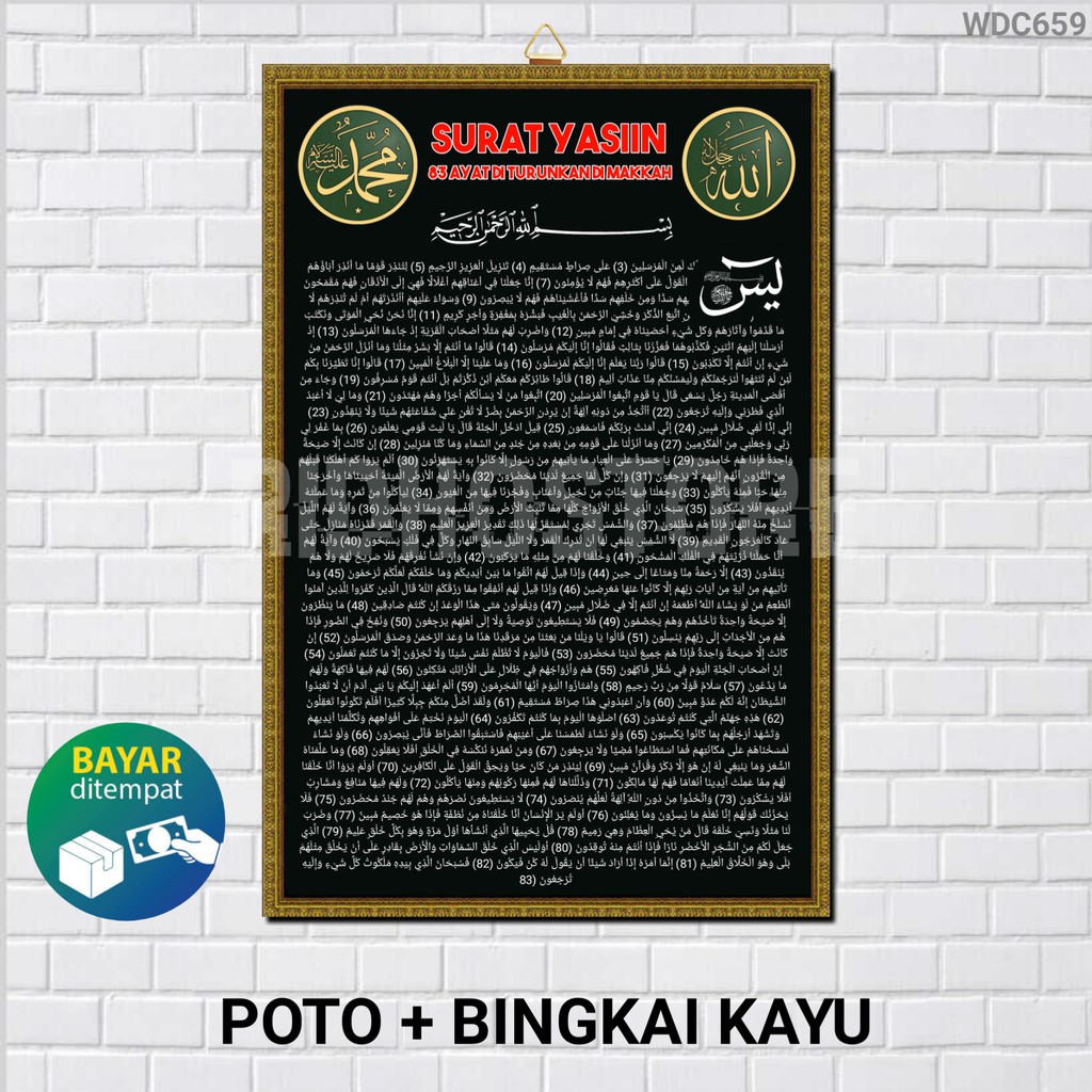 Photo Poster + Frame, Surat Yasin, LARGE SIZE 30x45 | Shopee Malaysia