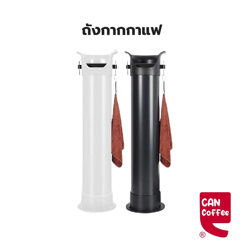 Coffee Grounds bucket High Floor-To-Ceiling Extra Large Shop Waste Bin ...