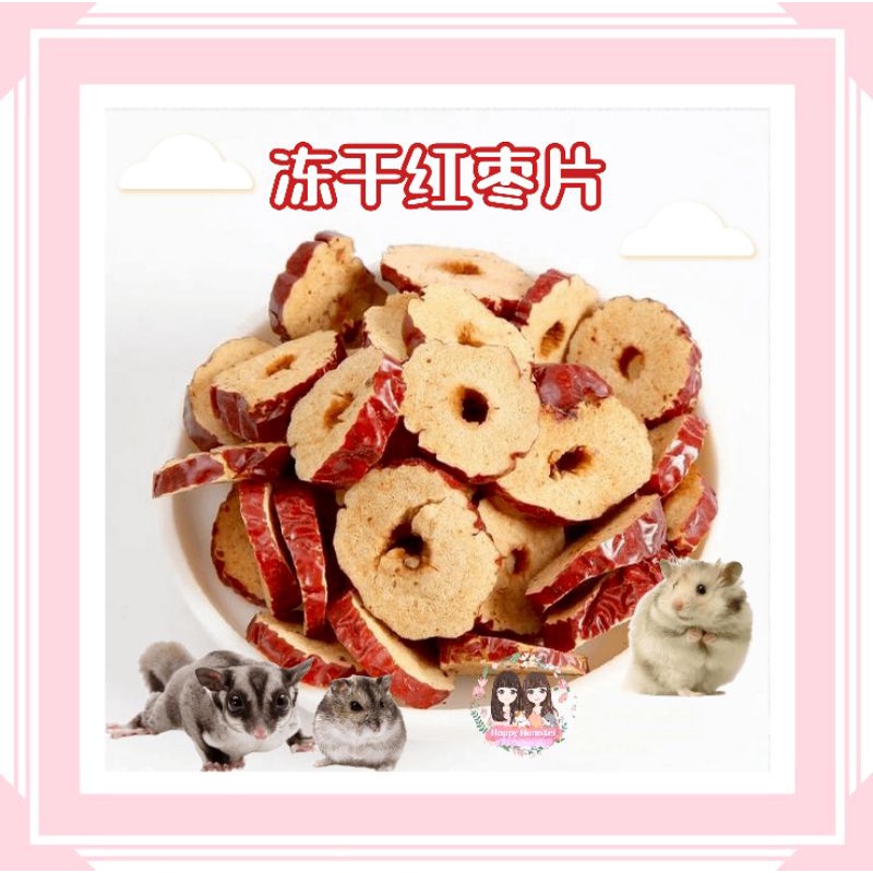 [Happy Hamster]Dried Red Dates 🐹 红枣干 🐹 Hamster Molar 🐹 Hamster Snacks ...