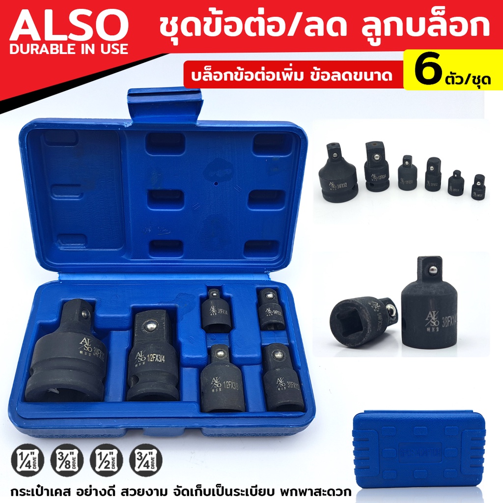 ALSO 6 Reducers Quick Coupling Reduce Air Block 3 Sizes Reducer ...