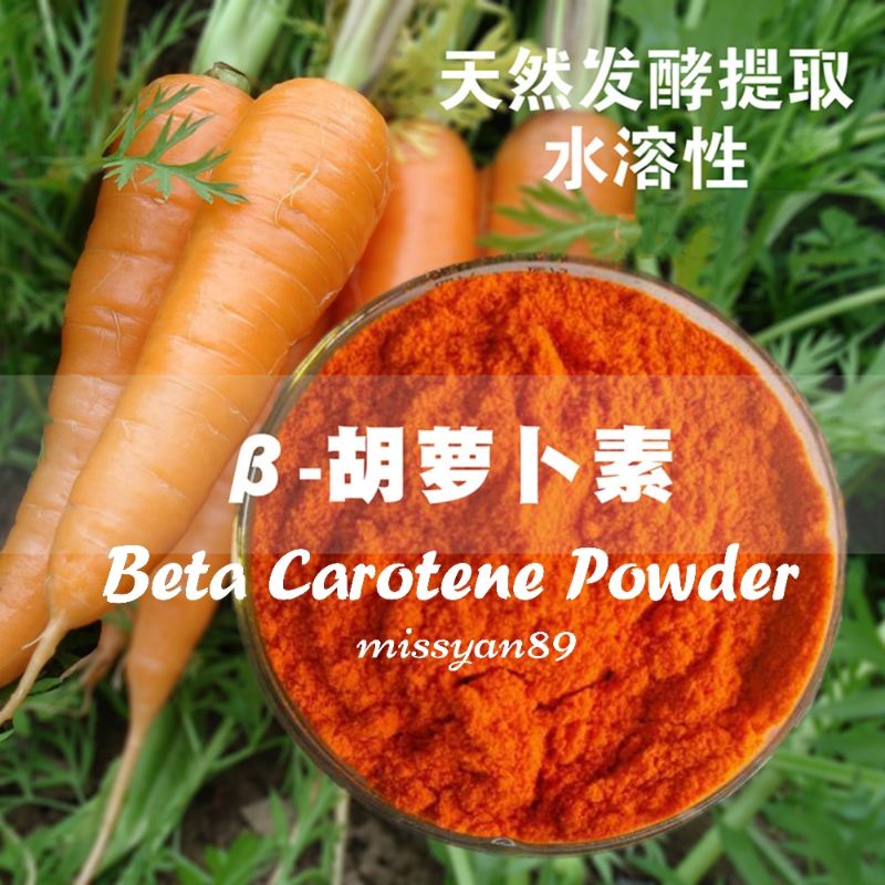 Beta Carotene Powder B-胡萝卜素 Food Grade Carrot Extract Orange Color ...