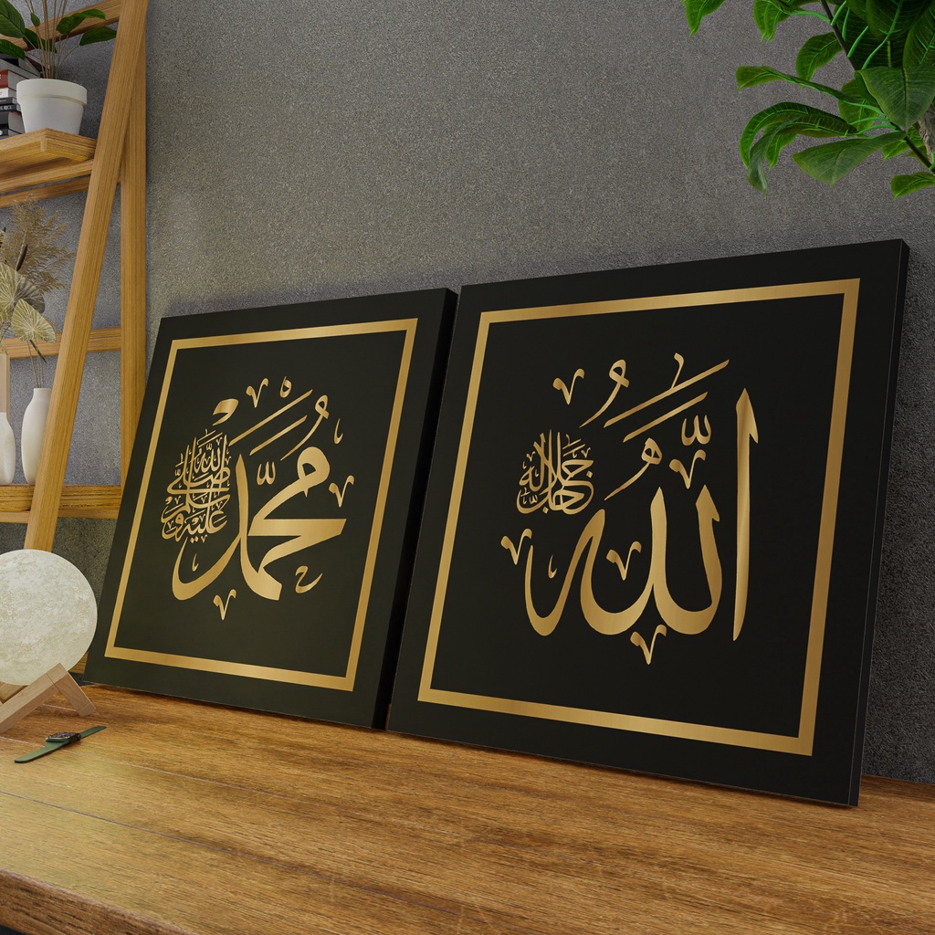 ISTIMEWA FREE POS | KHAT ALLAH MUHAMMAD SHJ | FRAME KHAT GALERI KUFI ...