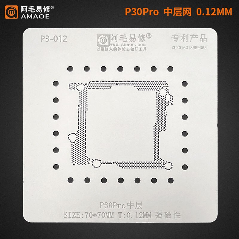 Amaoe BGA Reballing Stencil For Huawei P30 Pro Motherboard Middle Layer Tin Plating Repair Tool ...