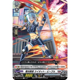 Cardfight Vanguard overDress D-BT04/095 C Aurora Battle Princess, Riot Beeble JP | Shopee Malaysia