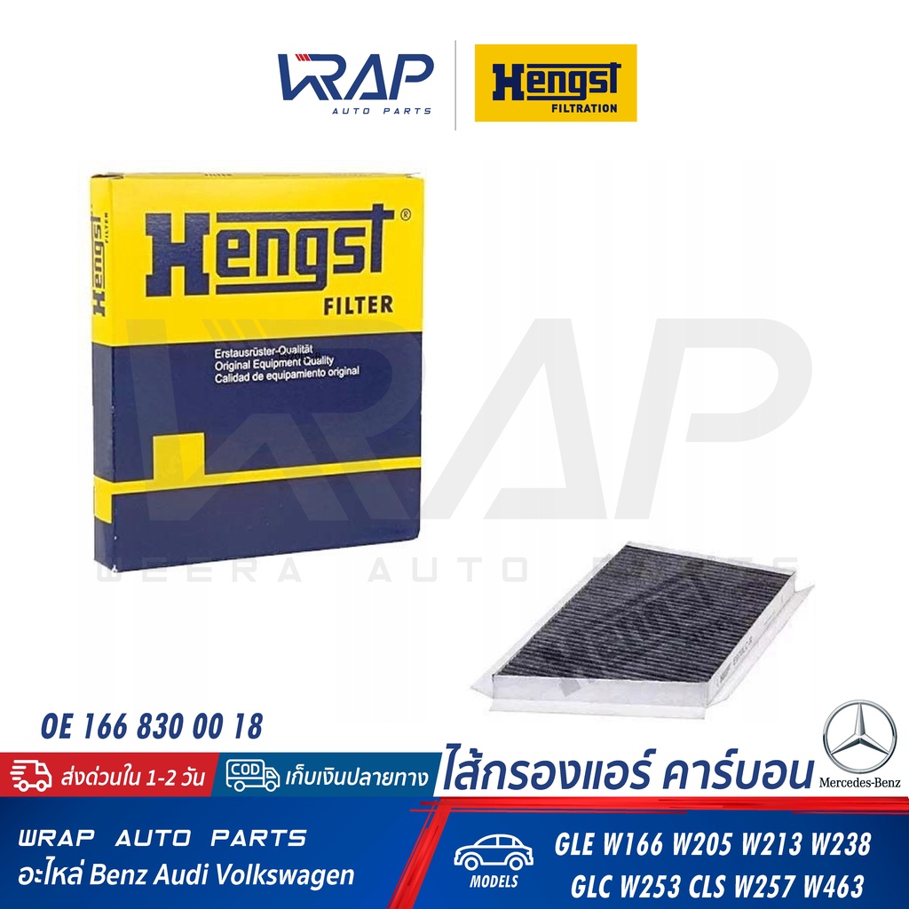 BENZ Aircond Filter HENGST | GLE W166 W205 W213 W238 GLC W253 CLS W257 ...