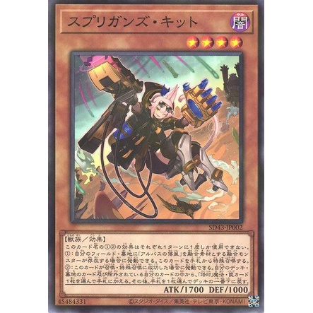 Yugioh SD43-JP002 Springans Kitt (Normal Parallel Rare) | Shopee Malaysia