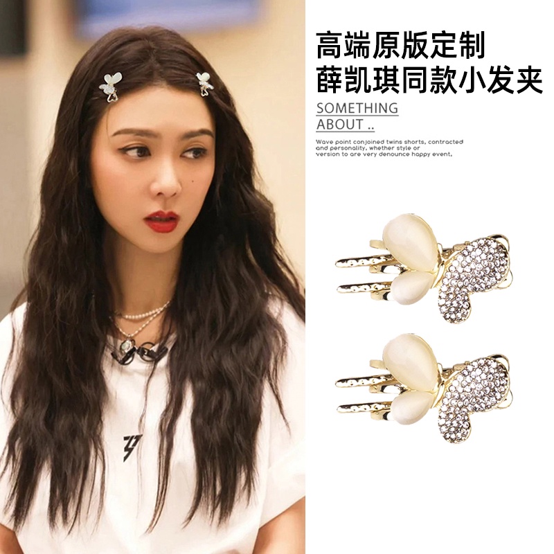 Xue Kaiqi dengan klip kecil yang sama hiasan kepala rama-rama jepit ...