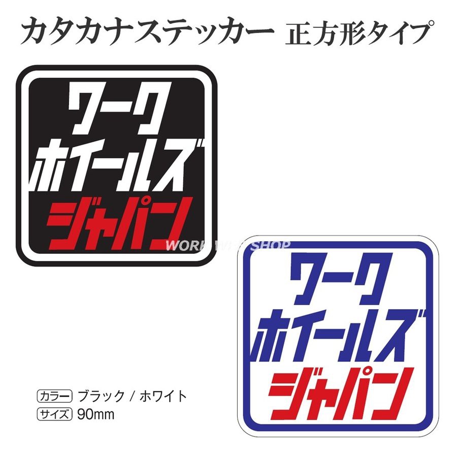 WORK Sticker Work Wheels Japan Square size | Shopee Malaysia