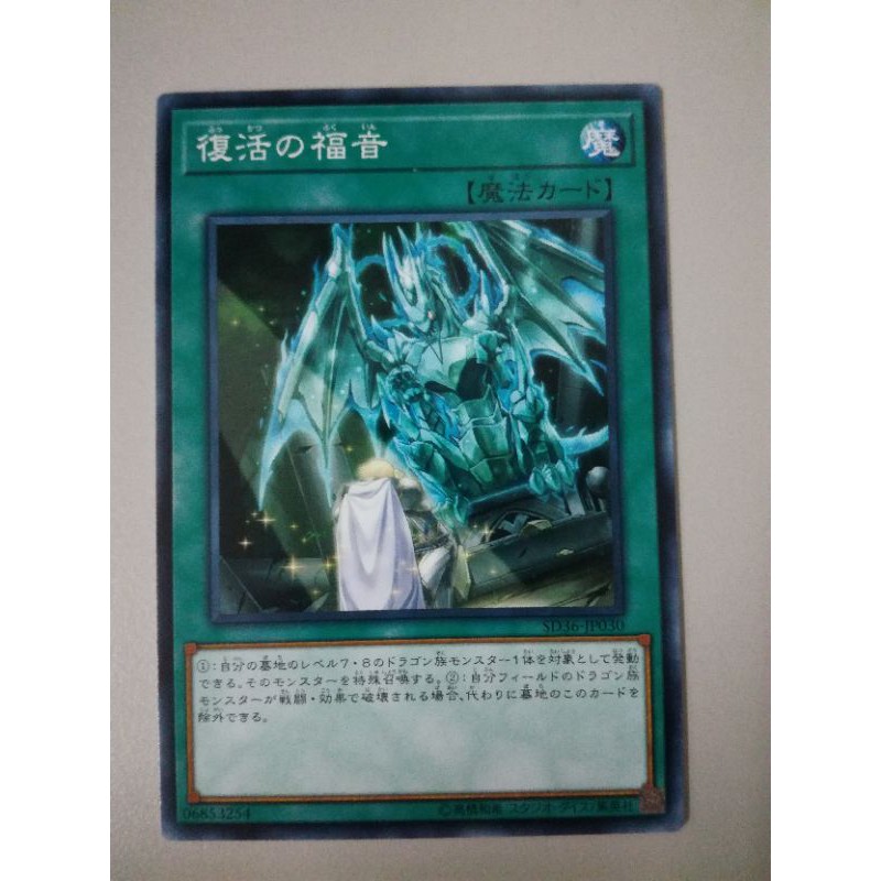 Yugioh SD36-JP030 Return of the Dragon Lords | Shopee Malaysia