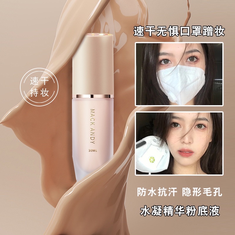 Mack Andy Hydrating Essence Liquid Foundation 30ml | Shopee Malaysia