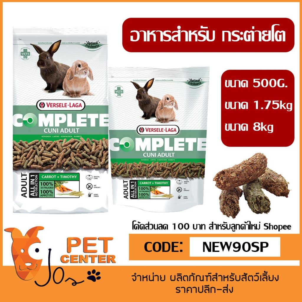 Versele Laga-Cuni Complete Adult Rabbit Food | Shopee Malaysia