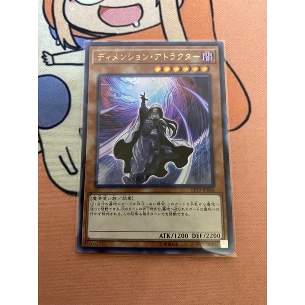 Yugioh EP19-JP066 Dimension Shifter (Ultra Rare) | Shopee Malaysia
