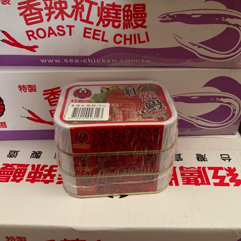 ((With Electronic Invoice) Red Eagle Brand Spicy Braised Eel (Three In ...