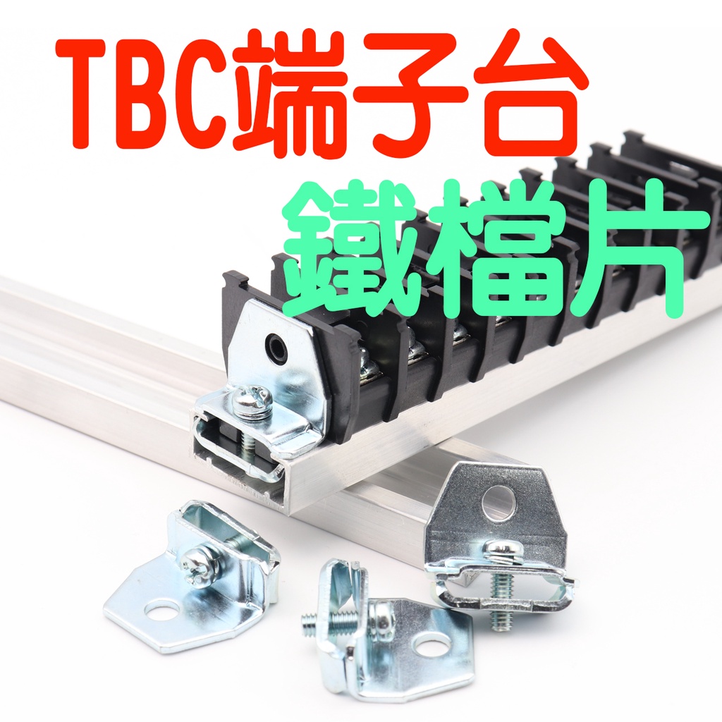 25mm Narrow Rail Use Small Aluminum Iron Stopper Spring Type TBC ...