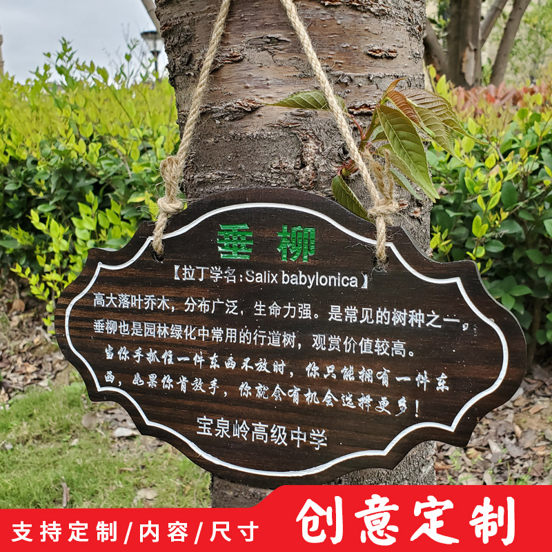Tree Nameplate Outdoor Solid Wood Tree Plate Customized Green Plant ...