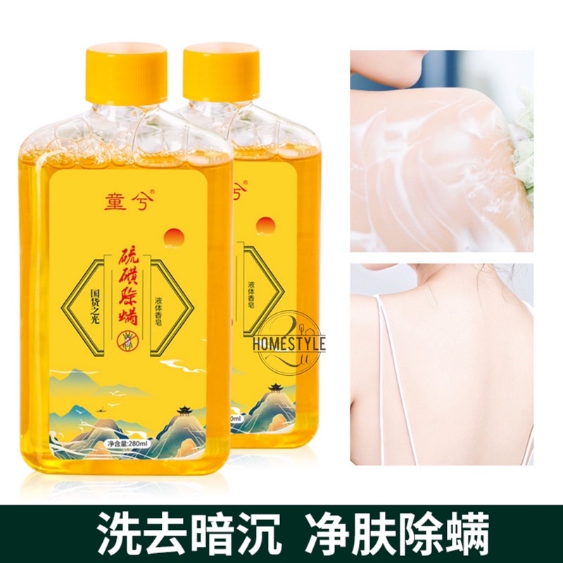 童兮Mite removal Body shampoo deep cleansing anti mite shampoo沐浴露 Sabun ...