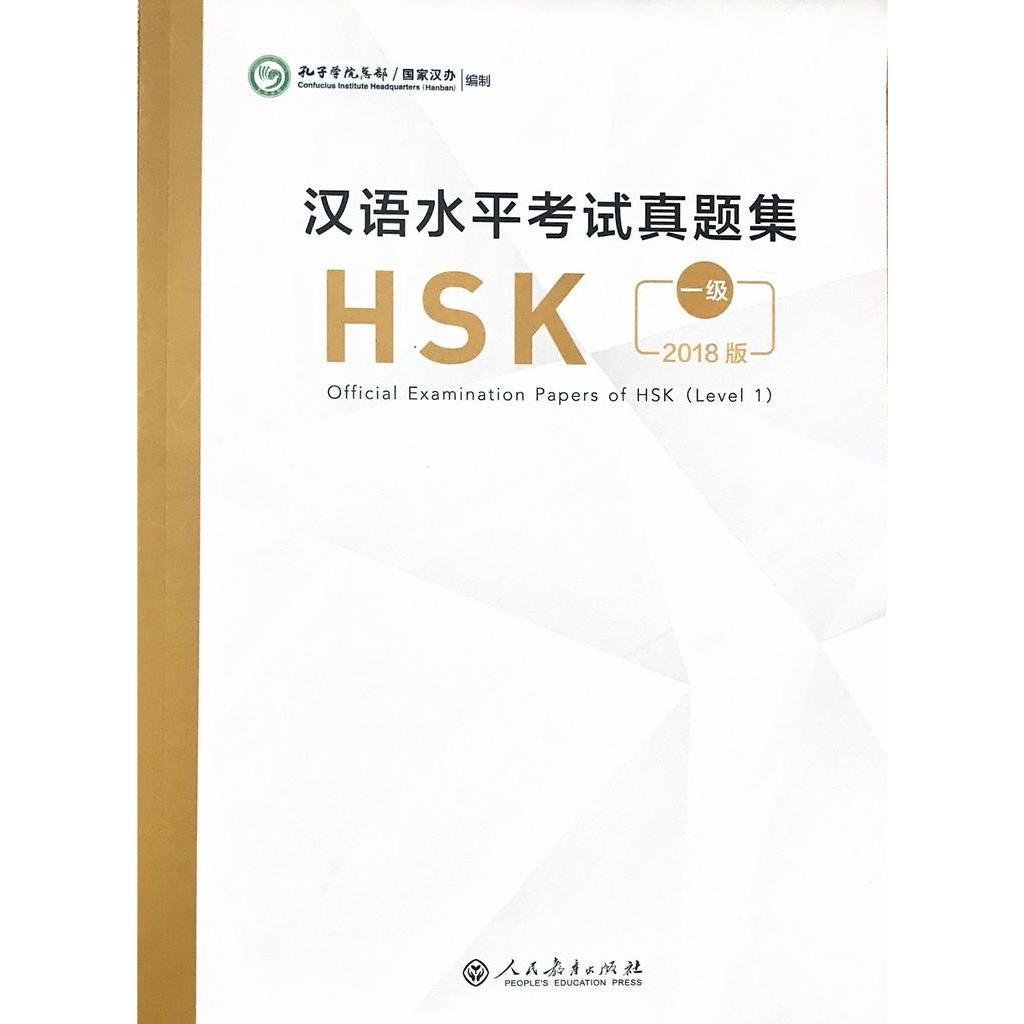 Ready Stock HSK 1 级 真题集 Official Examination Papers of HSK (Level 1 ...