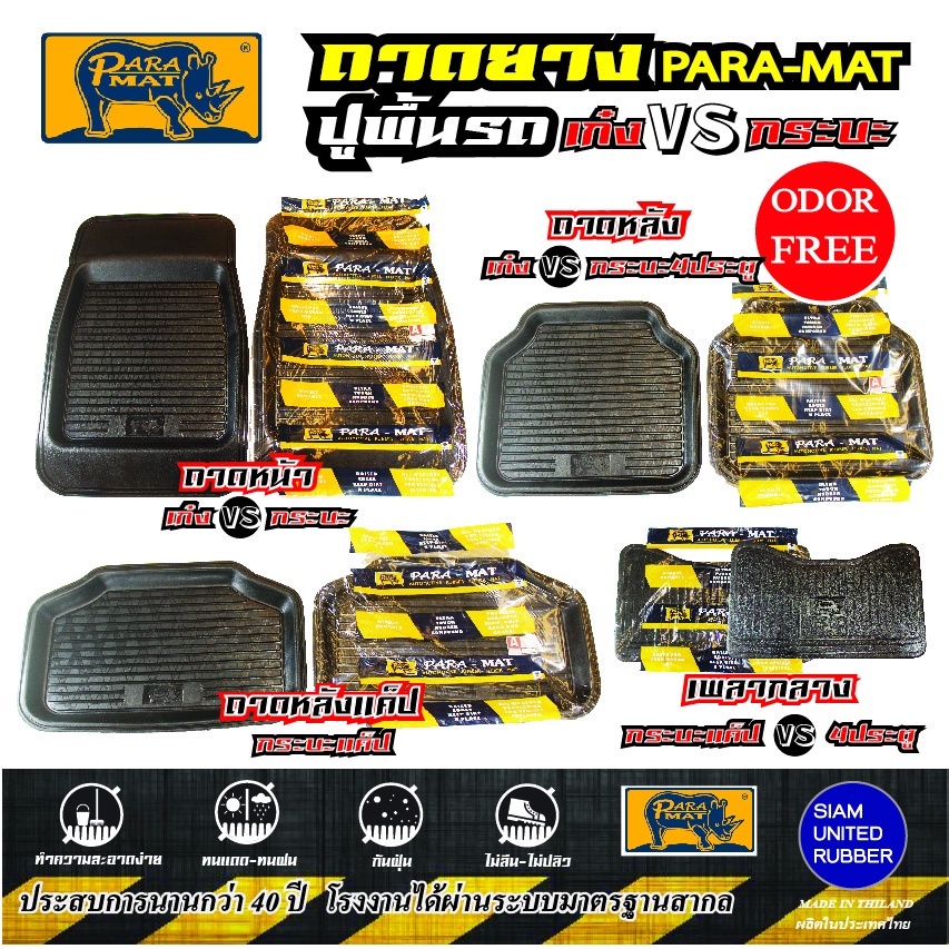 Car Rubber Tray PARA MAT "Paramat" (Rad Brand) | Shopee Malaysia