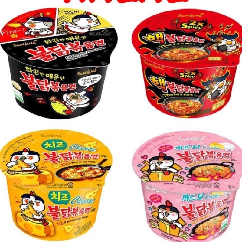 Samyang Instant Noodles Ramen Cup 105g Shopee Malaysia