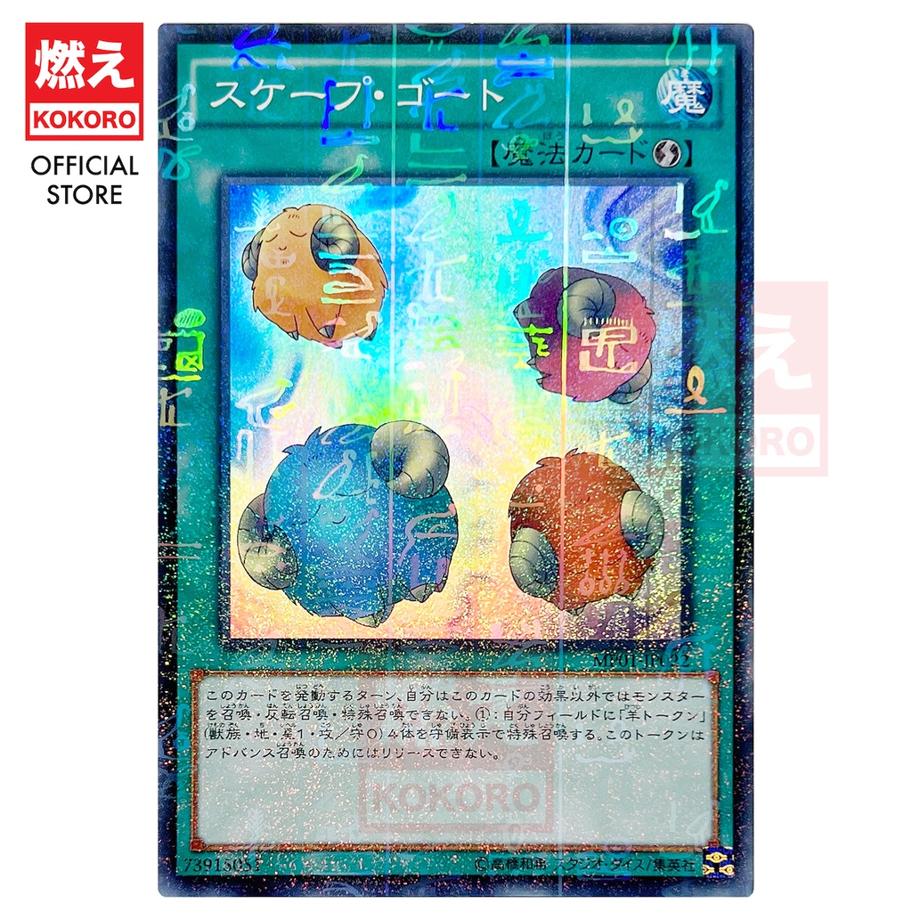 YUGIOH CARD Scapegoat 替罪羊 GS01-JP015 SJ2-028 MP01-JP022 SRM N GR [KOKORO 游戏王] [速攻魔法] | Shopee ...
