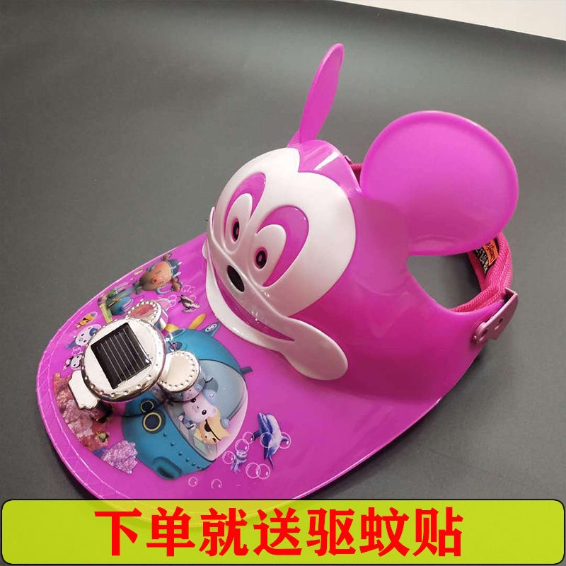 Children's solar fan hat kids cartoon empty top sunshade hat 2-8 years ...