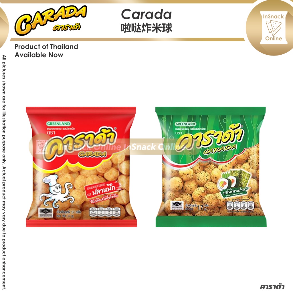 Carada Rice Ball 14g Nori Seaweed 64g 泰国小丸子 鱿鱼味Thailand Snack Keropok ...