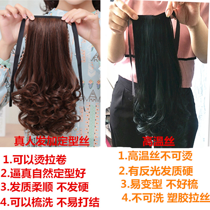 Pony-tailed real hair wig ponytail female long strap pear flower roll ...