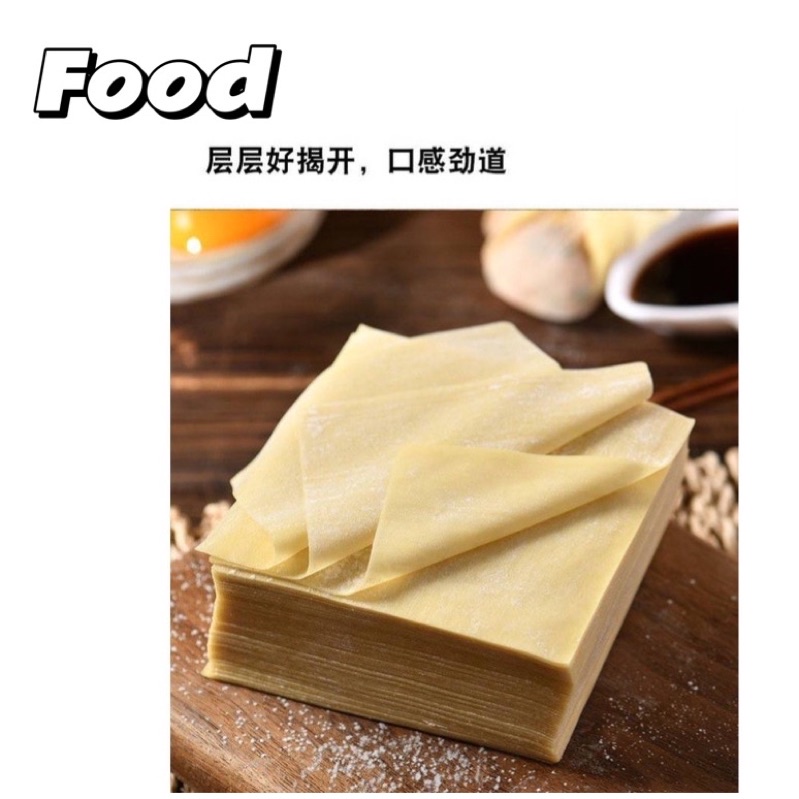 云吞皮 Wantan Skin Frozen Wonton Wrappers Wonton Sheets Wanton Skin Kulit ...