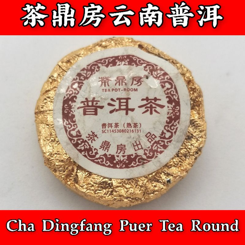 🔥Premium Quality🔥250g & 500g云南茶鼎房普洱茶熟茶特级金纸 Puer Tea Ripe Pu-erh Tuo Cha ...