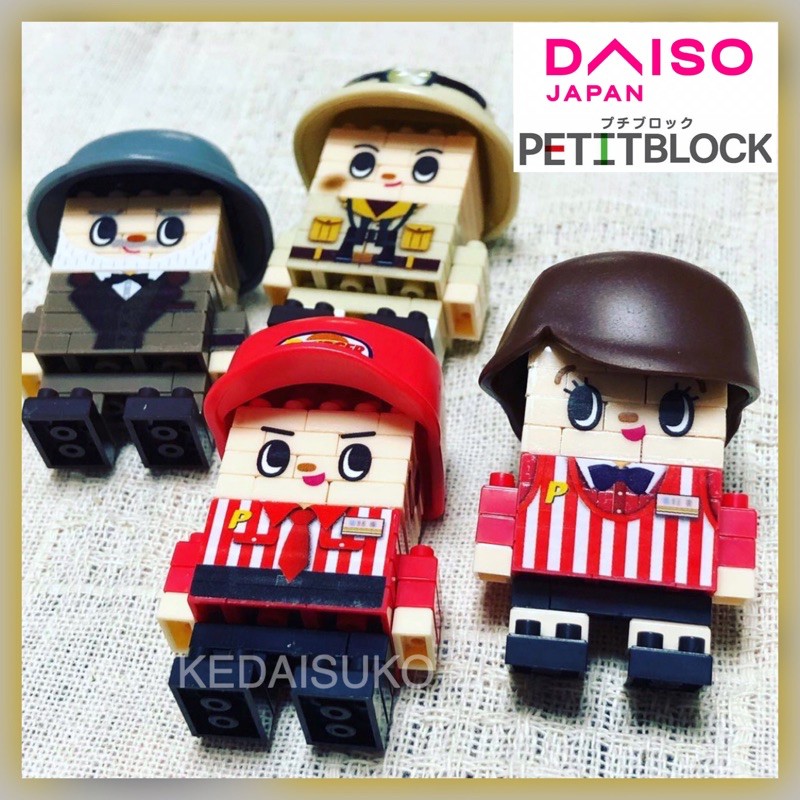 DAISO Japan / Original Petit Block Building Toy Miniature Workers ...