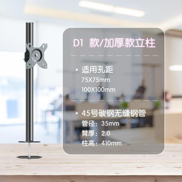 Monitor Stand Desktop Mobile Lifting Base 19-32-Inch Applicable ...