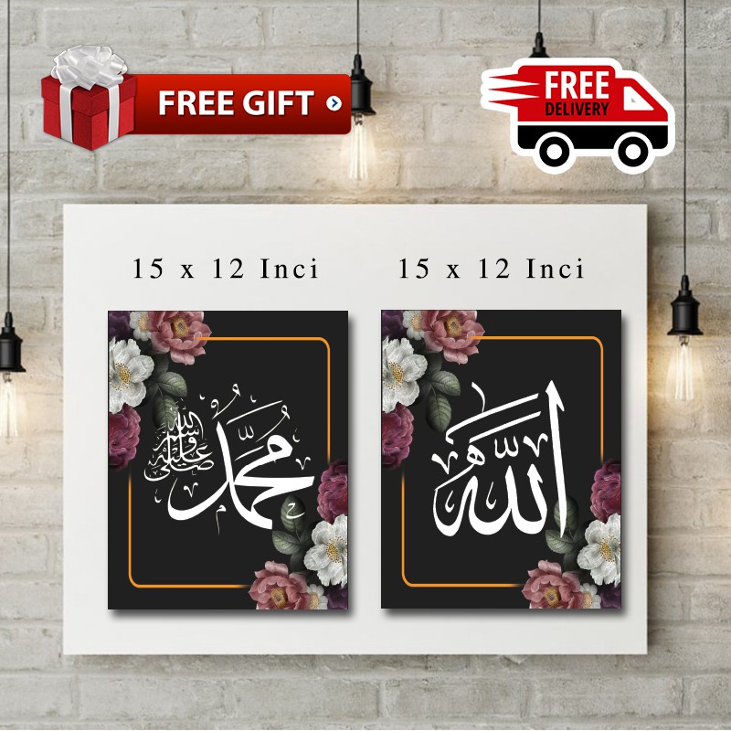 💥PROMO!!!💥 FRAME ALLAH MUHAMMAD | FAM 7 | Shopee Malaysia