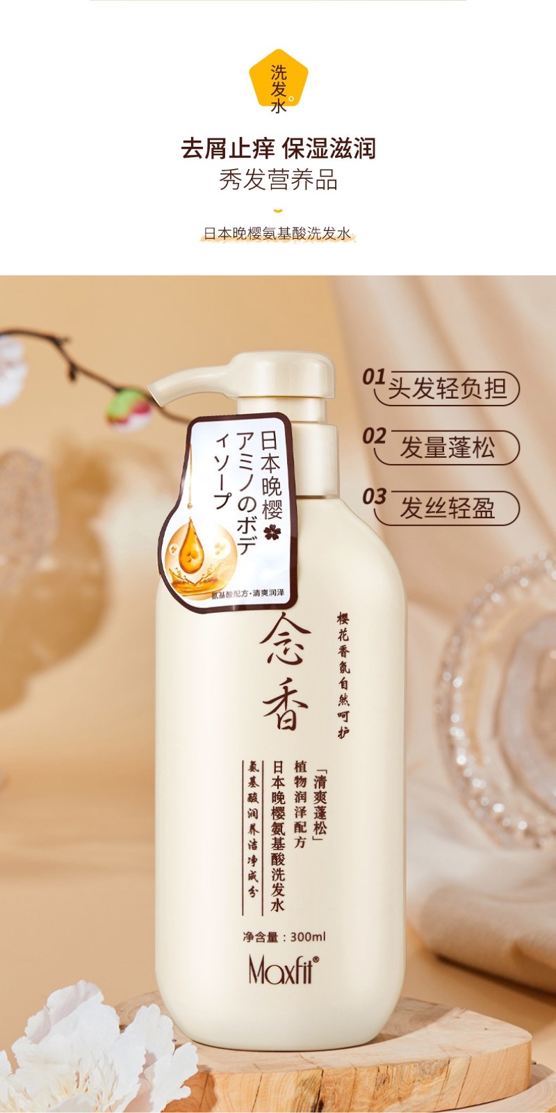 Maxfit Japan Botanical Formula Shampoo Conditioner Body Wash 300ml ...