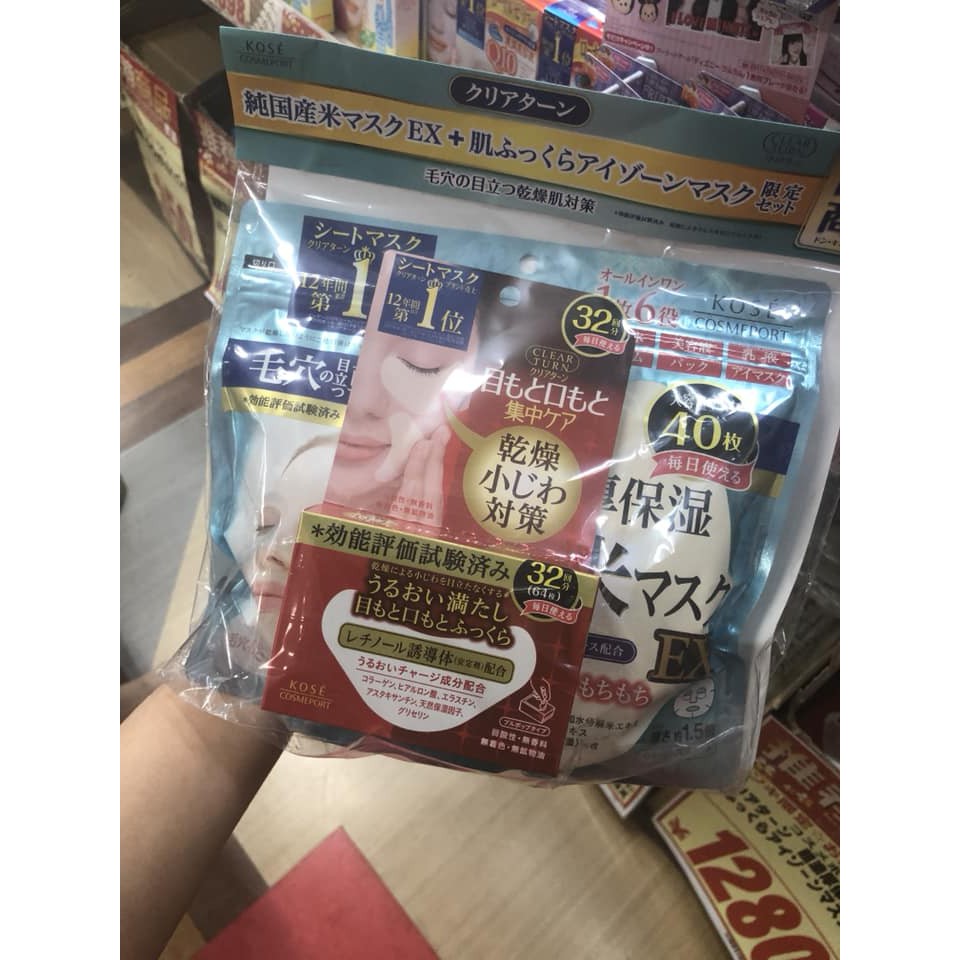 Japanese KOSE mask gives away eye mask | Shopee Malaysia