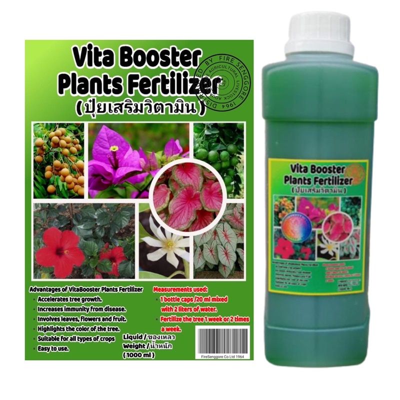 [1 Liter] Vitamin Siam/Baja Booster/Baja Buah/Subur Akar/Bunga Sayur ...