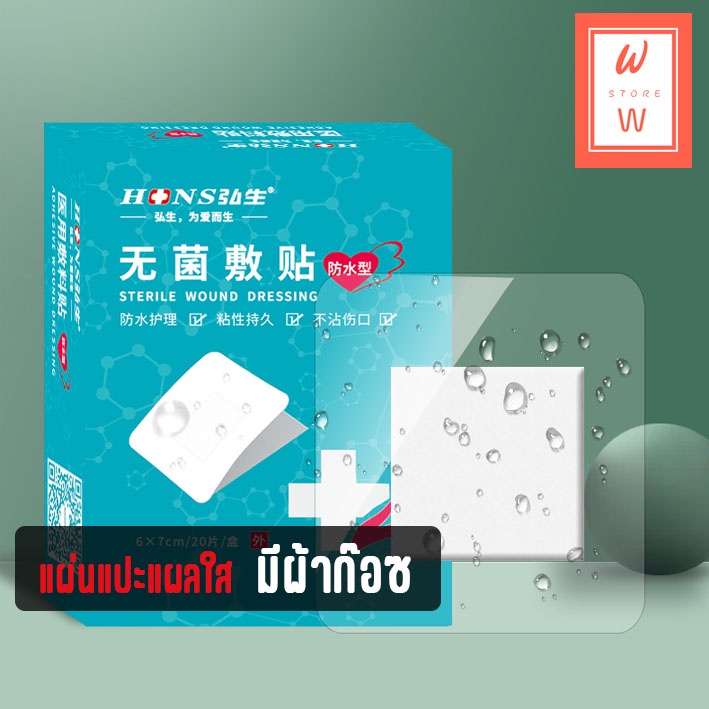 Transparent Plaster Sheet With Gauze Film With For Wound Dressing ...